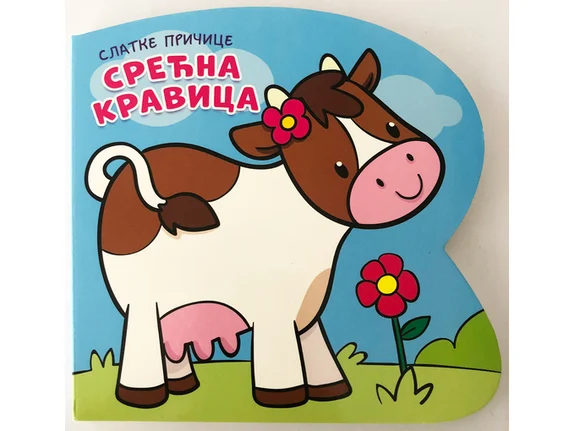 Slatke pričice: Srećna kravica - grupa autora
