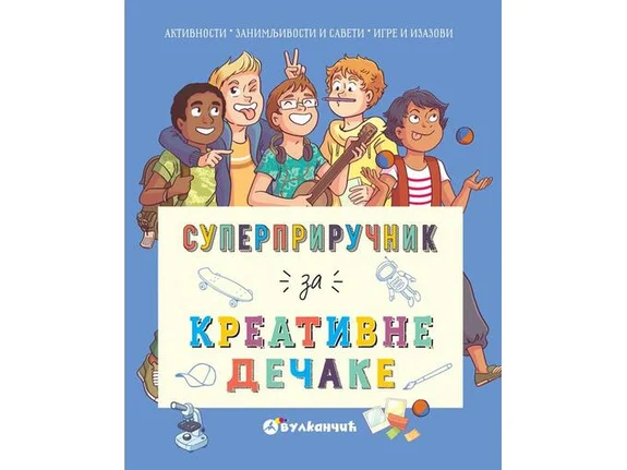 Superpriručnik za kreativne dečake - Aurora Majer
