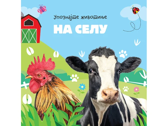 Upoznajte životinje: Na selu - grupa autora