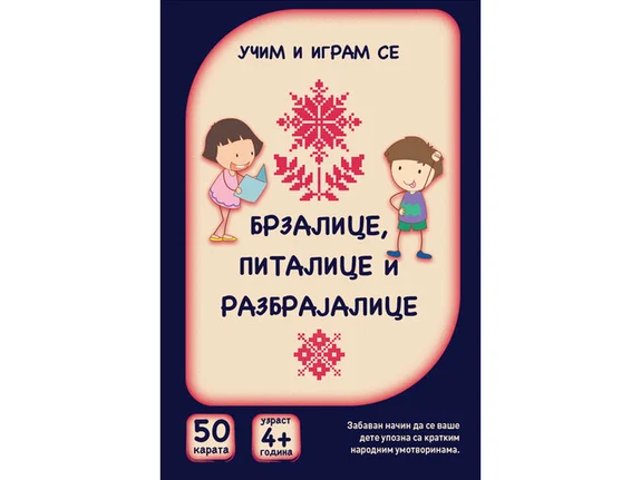 Karte - Brzalice, pitalice i razbrajalice - grupa autora