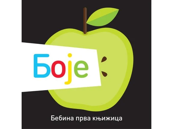 Bebina prva knjižica: Boje - grupa autora