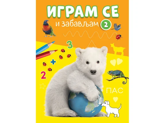 Igram se i zabavljam 2 - grupa autora