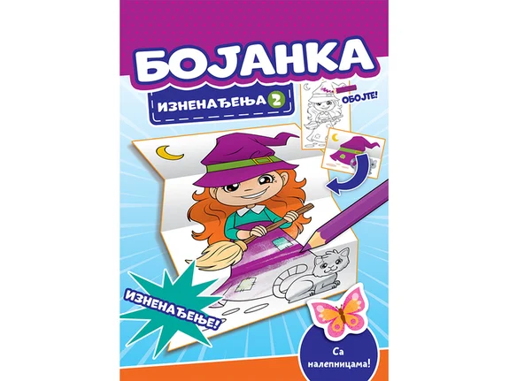 Bojanka iznenađenja 2 - grupa autora