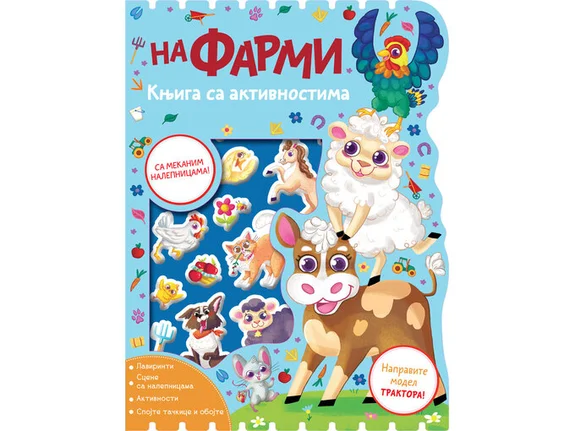 Knjiga sa aktivnostima: Na farmi - grupa autora