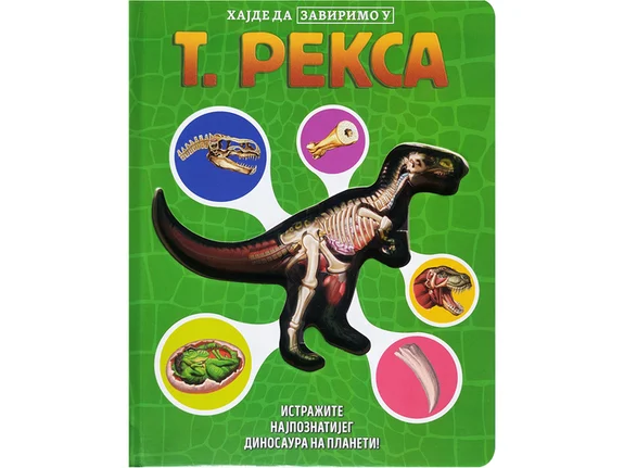 Hajde da zavirimo u: T. Reksa - grupa autora