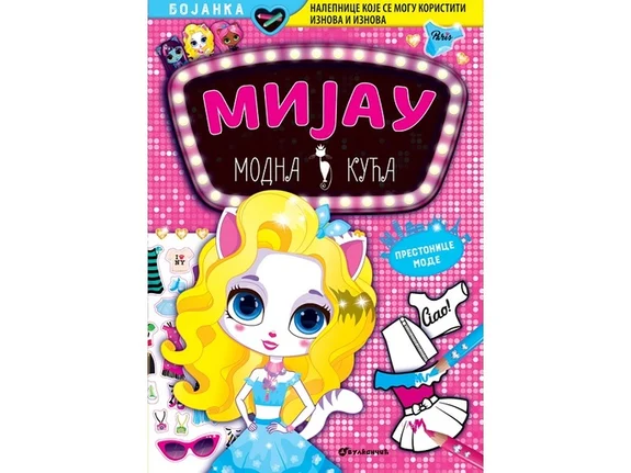 MIJAU modna kuća: Prestonice mode - grupa autora