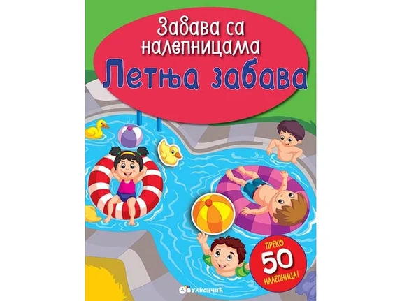 Zabava sa nalepnicama - Letnja zabava - grupa autora