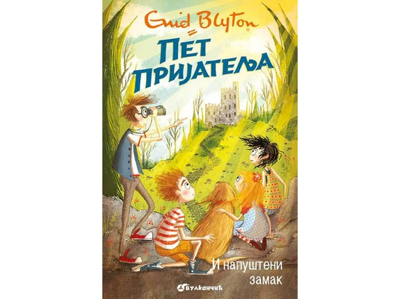 Pet prijatelja i napušteni zamak 11 - Inid Blajton