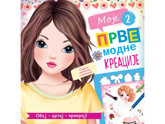 Moje prve modne kreacije 2 - grupa autora