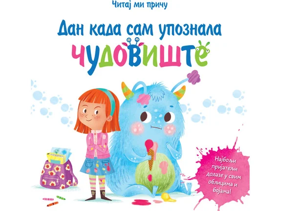 Čitaj mi priču: Dan kada sam upoznala čudovište - grupa autora