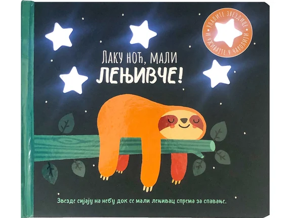 Laku noć, mali lenjivče - grupa autora