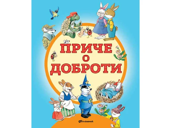 Priče o dobroti - grupa autora