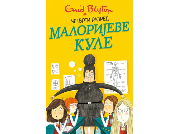 Malorijeve kule 4 – Četvrti razred - Inid Blajton