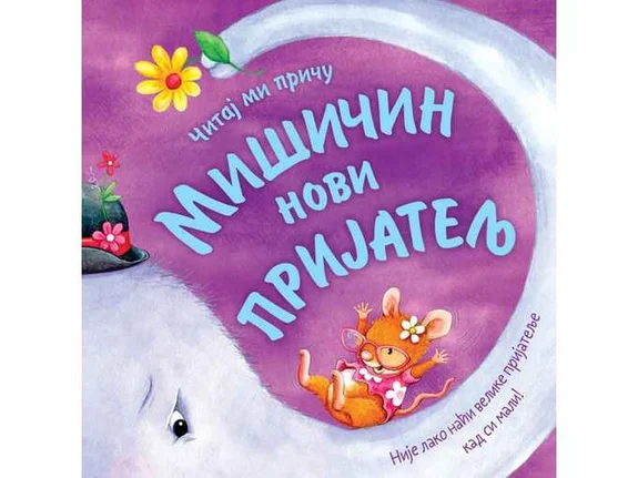 Čitaj mi priču: Mišičin novi prijatelj - grupa autora