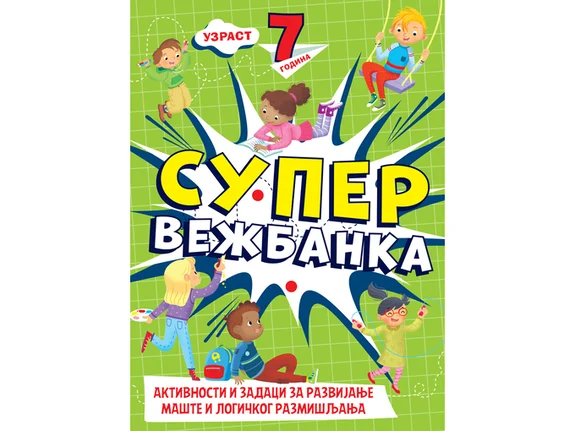Supervežbanka – 7 godina - grupa autora