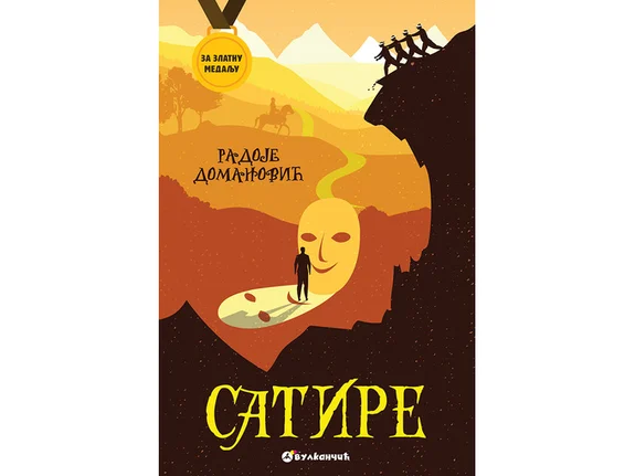 Za zlatnu medalju, VII razred: Satire - Radoje Domanović