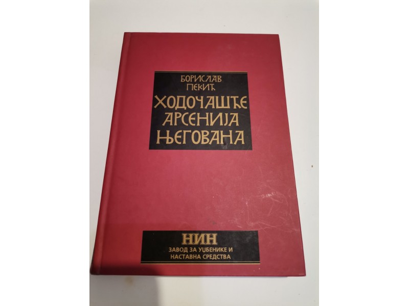 Borislav Pekić, Hodočašće Arsenija Njegovana
