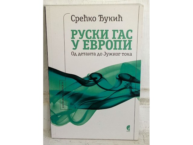 RUSKI GAS U EVROPI - SREĆKO DJUKIĆ