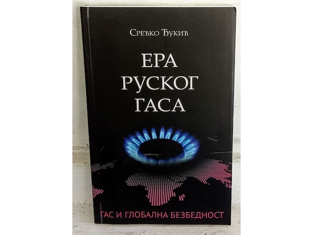 ERA RUSKOG GASA - SREĆKO DJUKIĆ