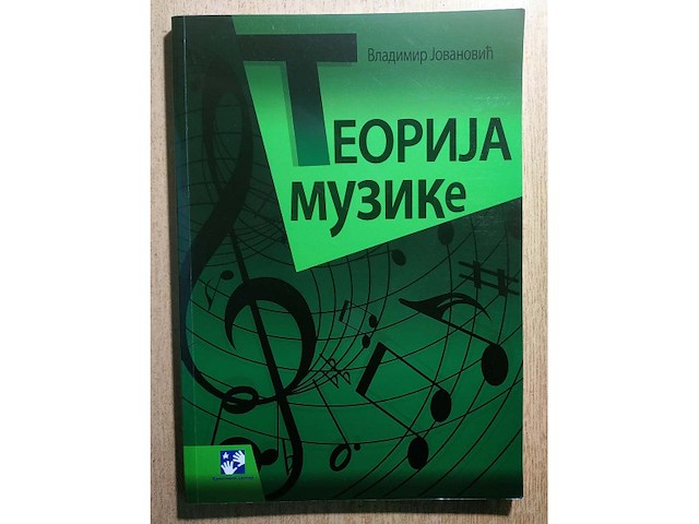Vladimir Jovanović-TEORIJA MUZIKE