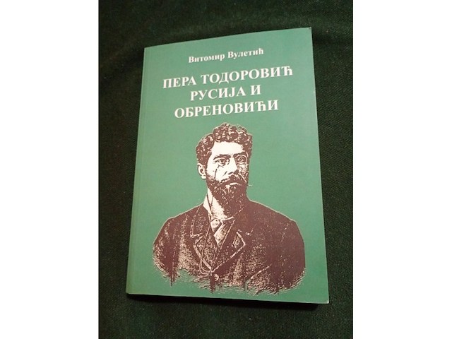 Pera Todorović Rusija i Obrenovići Vitomir Vuletić