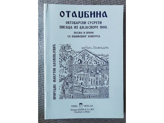 Oktobarski susreti pisaca iz dijaspore 1999