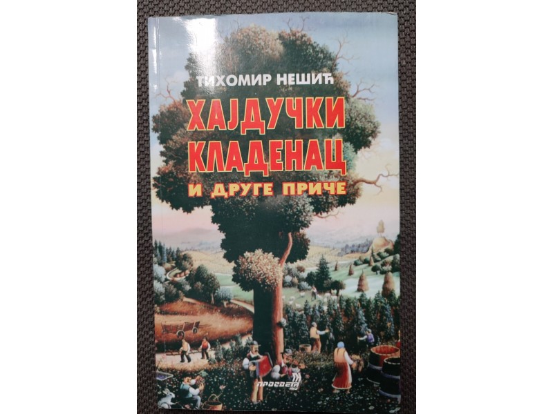 Hajdučki kladenac i druge priče - Tihomir Nešić 2005.