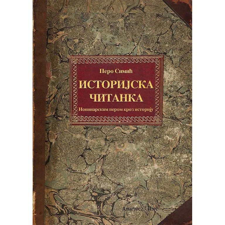 ISTORIJSKA ČITANKA - NOVINARSKIM PEROM KROZ ISTORIJU
