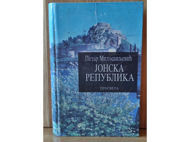 ONSKA REPUBLIKA - Petar Milosavljević