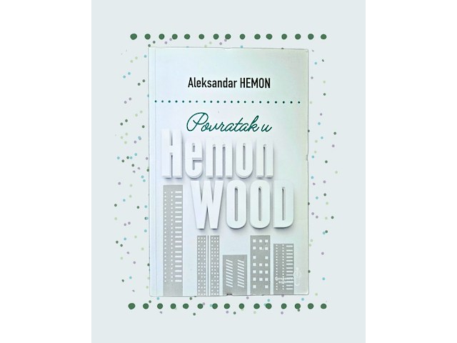 Aleksandar Hemon - Povratak u Hemonwood