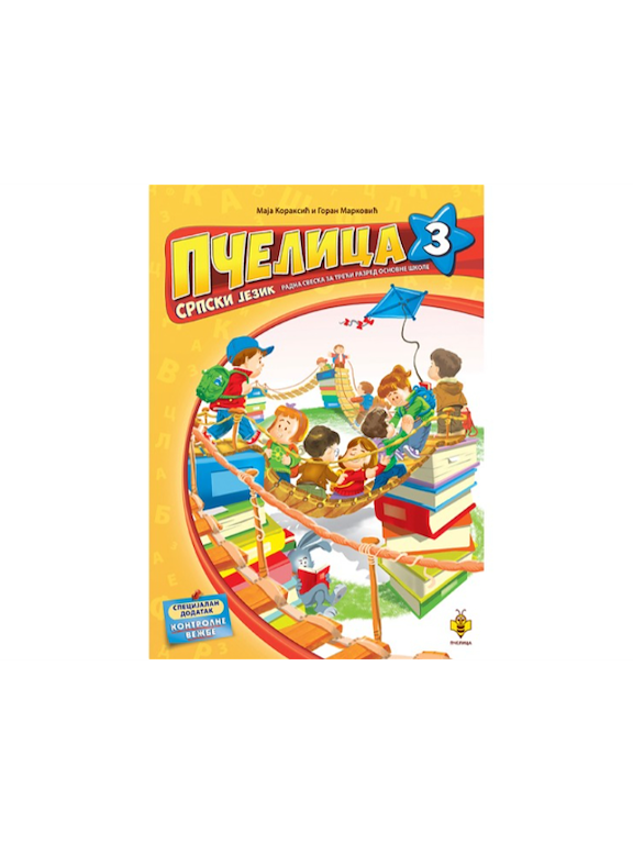 Pčelica 3 – srpski jezik