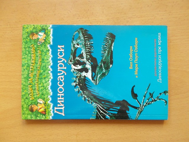DINOSAURUSI - VIL OZBORN I MERI POUP OZBORN