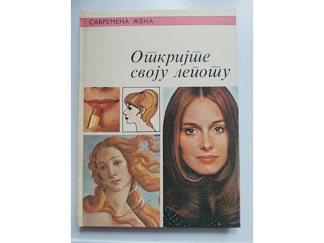 Savremena žena:  Otkrijte svoju lepotu