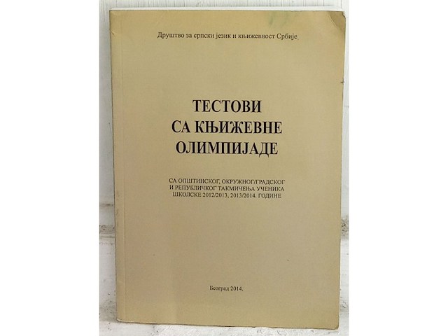 TESTOVI SA KNJIŽEVNE OLIMPIJADE 2012/2013/2014