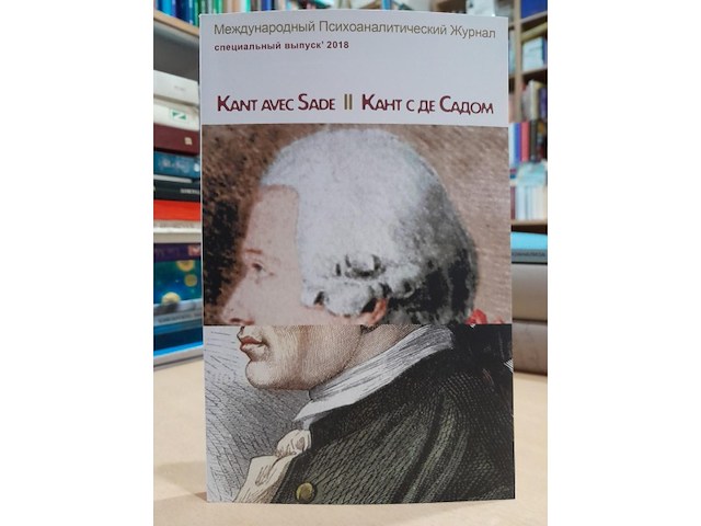 KANT I DE SAD na ruskom jeziku - Grupa autora