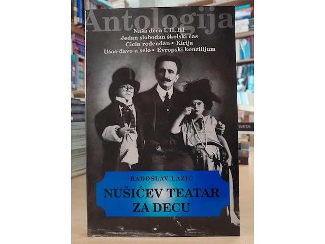 NUŠIĆEV TEATAR ZA DECU - RADOSLAV LAZIĆ