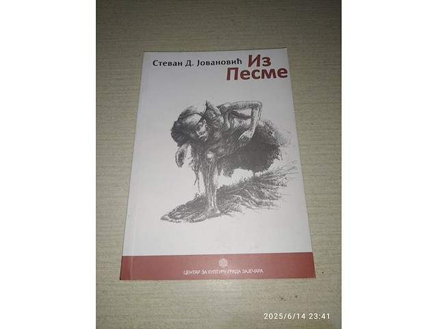 Iz pesme-Stevan D. Jovanovic