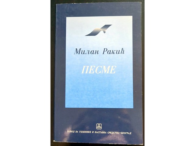 Pesme - Milan Rakić