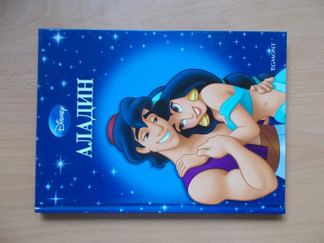 ALADIN - DISNEY (DIZNIJEVI KLASICI)