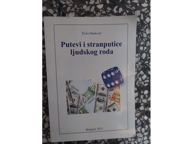 Putevi i stranputice ljudskog roda Zivko Markovic