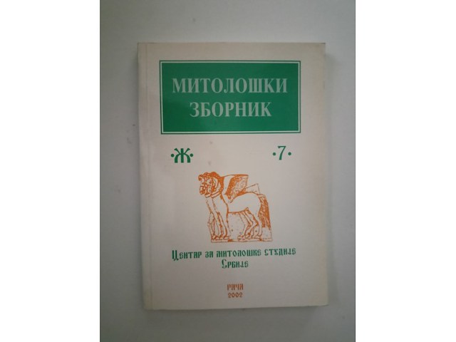 Mitoloski zbornik 7