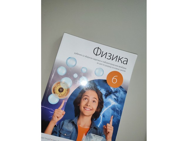 Fizika za 6.razred,udzbenik