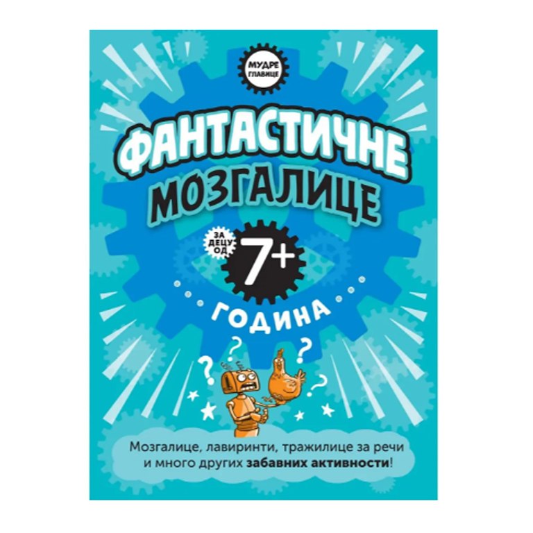 Vulkan mudre glavice mozgalice