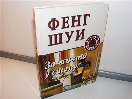 Feng Sui Za život u stanu - Ričard Vebster
