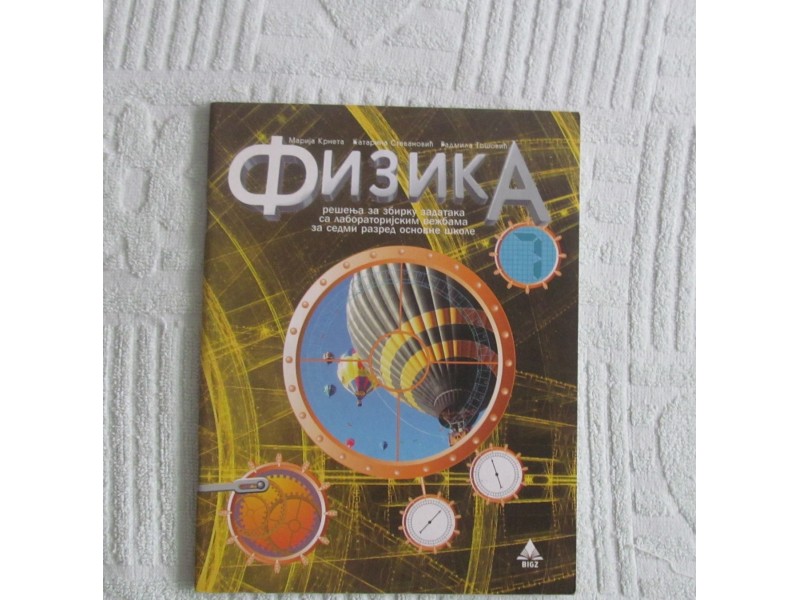 Fizika - rešenja za zbirku zadataka za 7. razred - Bigz