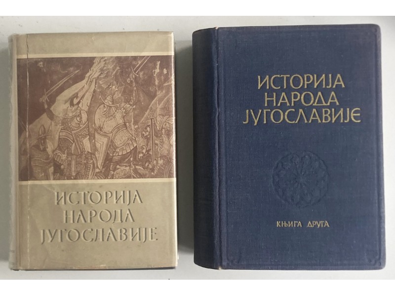 Istorija naroda Jugoslavije 1, 2
