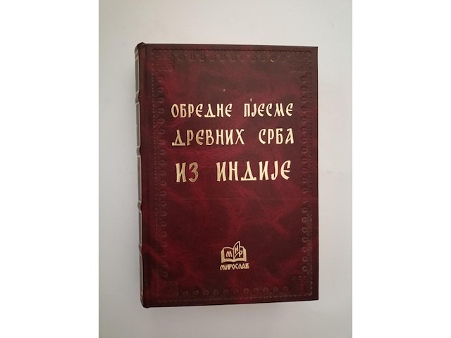 Obredne pjesme drevnih Srba iz Indije, Retko !!!