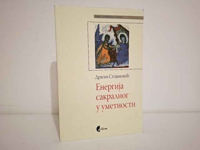 Energija sakralnog u umetnosti  - Dragan Stojanović