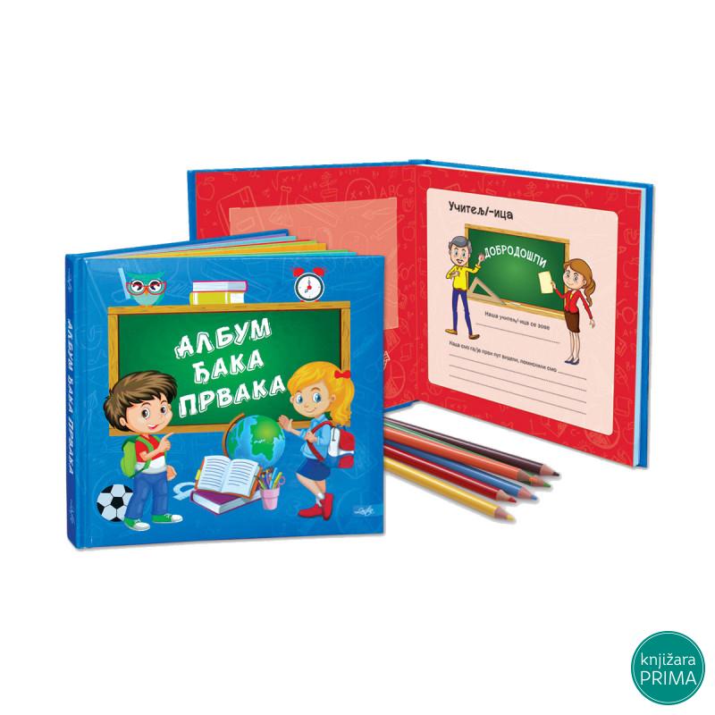 Album đaka prvaka