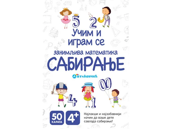 Karte - Zanimljiva matematika: Sabiranje - grupa autora